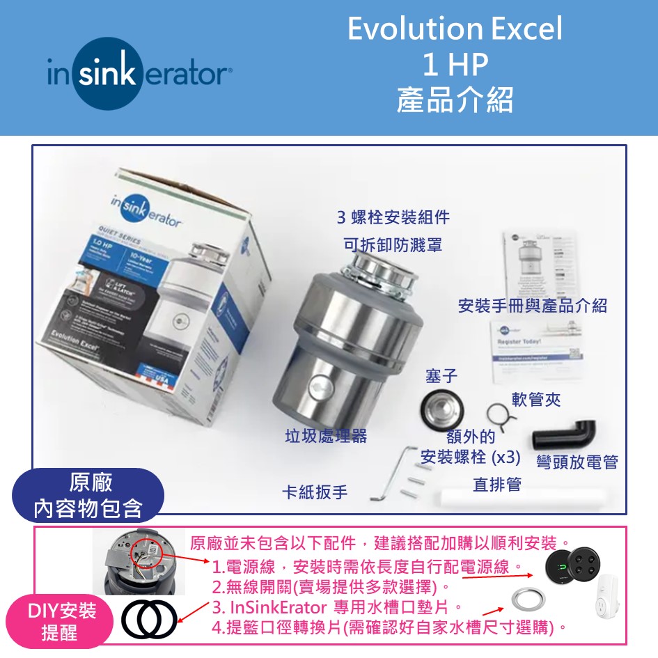 InSinkErator Evolution Excel 1.0 HP 鐵胃廚餘處理機 - 悠熙線上商店